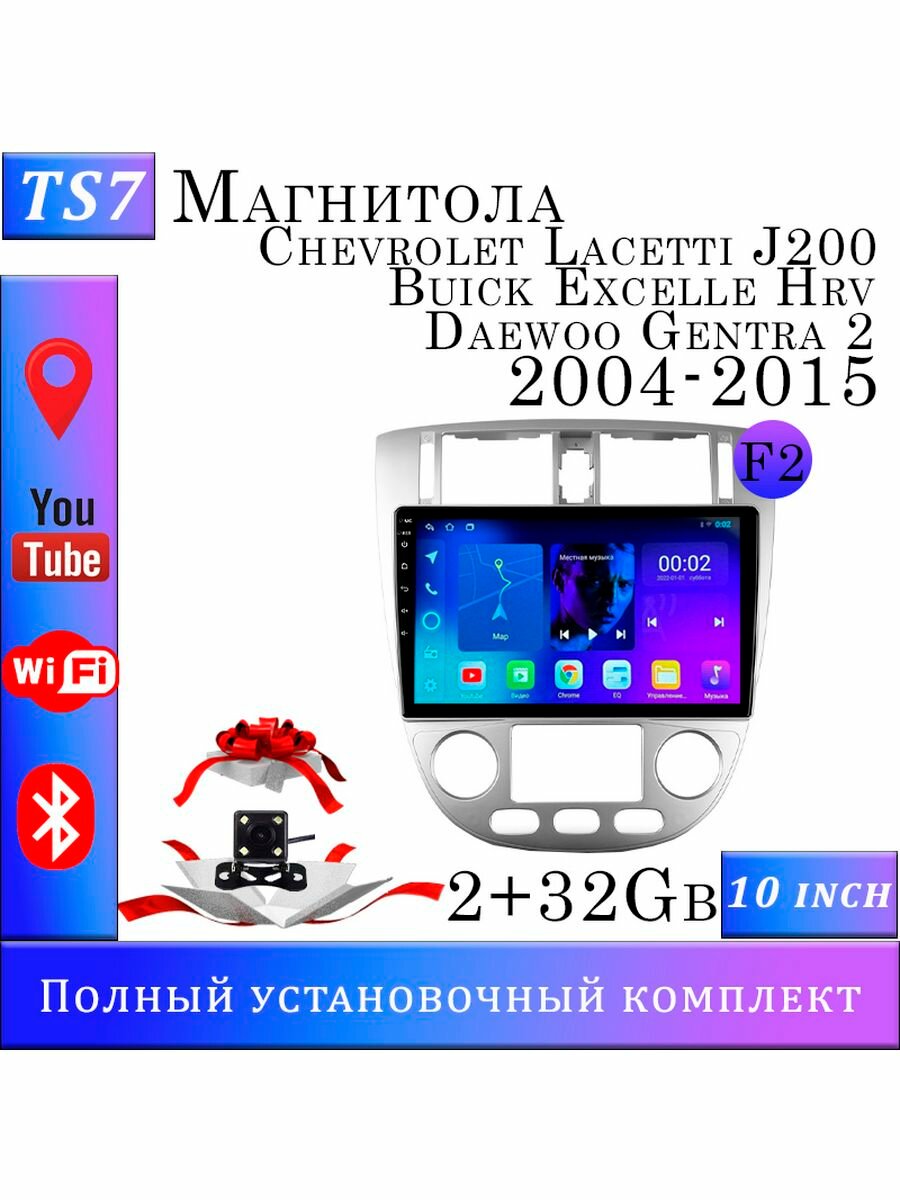 Магнитола TS7 Chevrolet Lacetti J200 2004-2013 2/32 Gb, Bluetooth, FM/AM, GPS