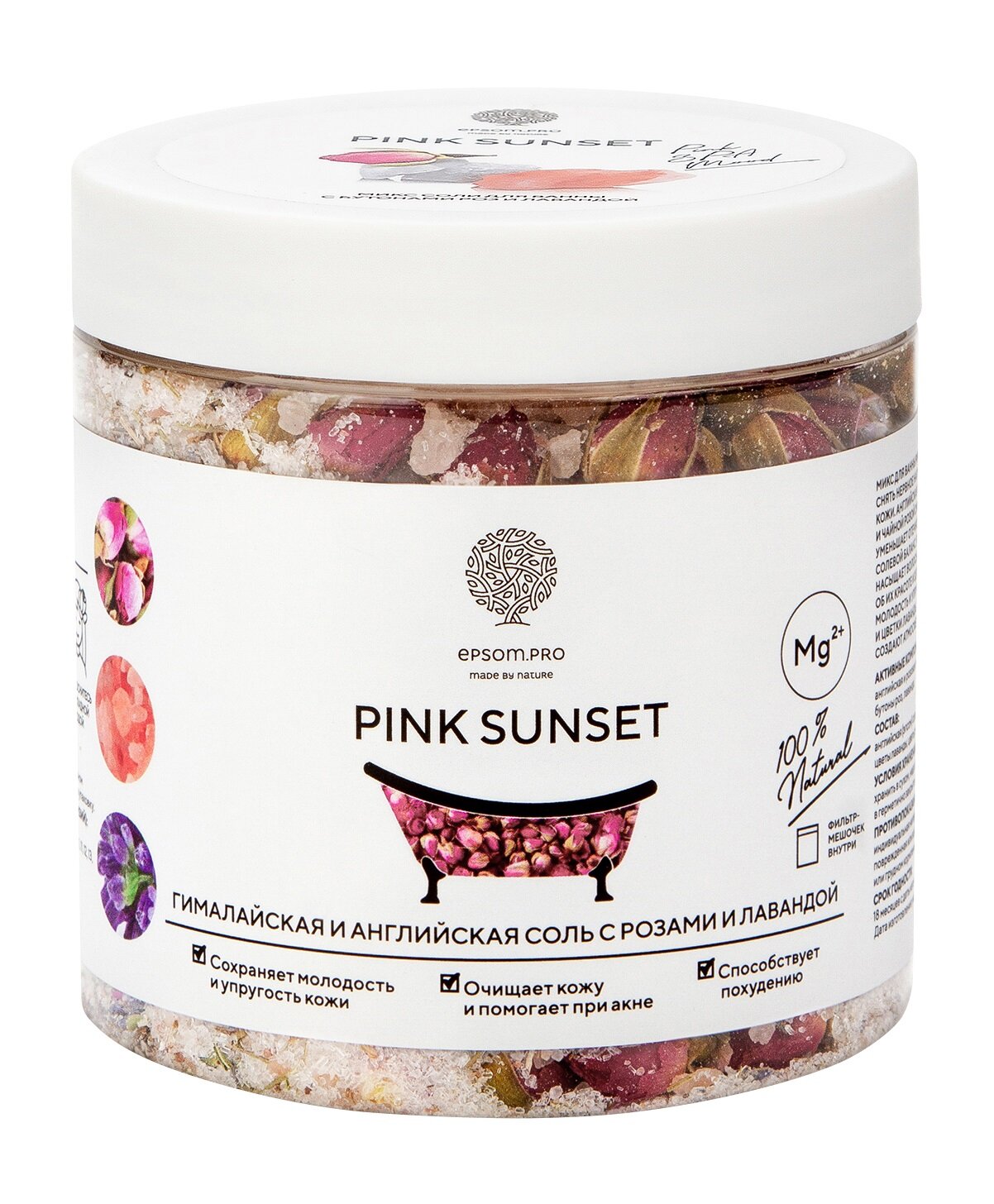 EPSOM.PRO Смесь для ванной Pink Sanset 480 г