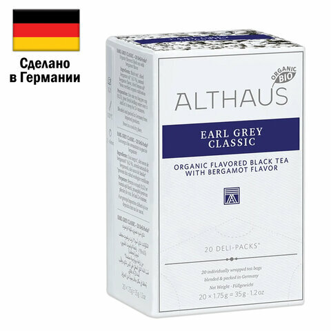 Чай ALTHAUS «Earl Grey Classic» черный, 20 пакетиков в конвертах по 1.75 г, германия