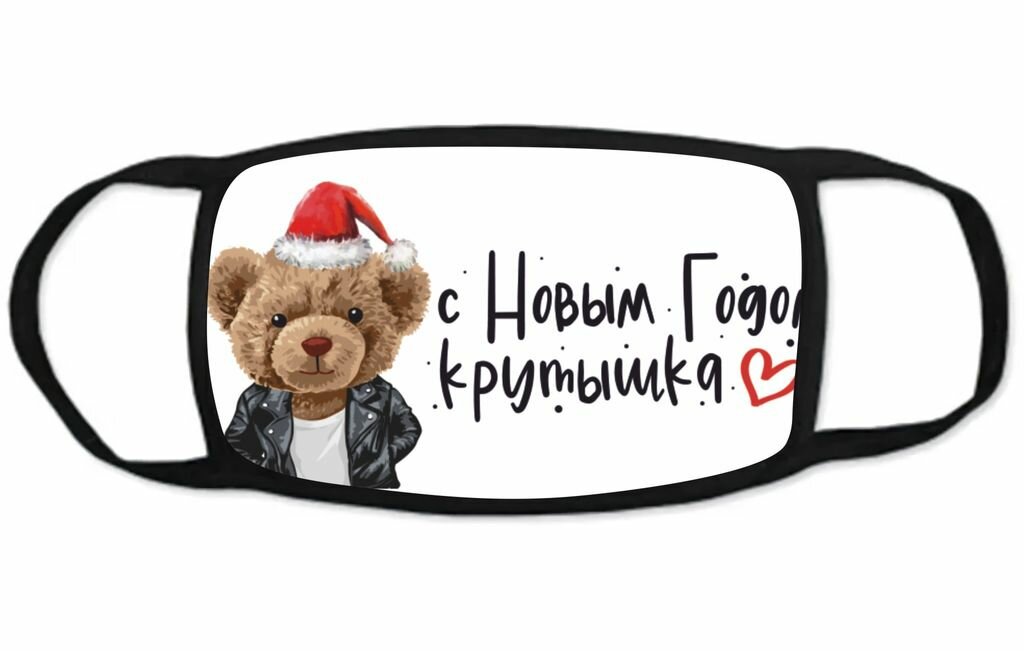 Маска защитная тканевая на лицо Новый год №11, Детская - 18 на 10 см