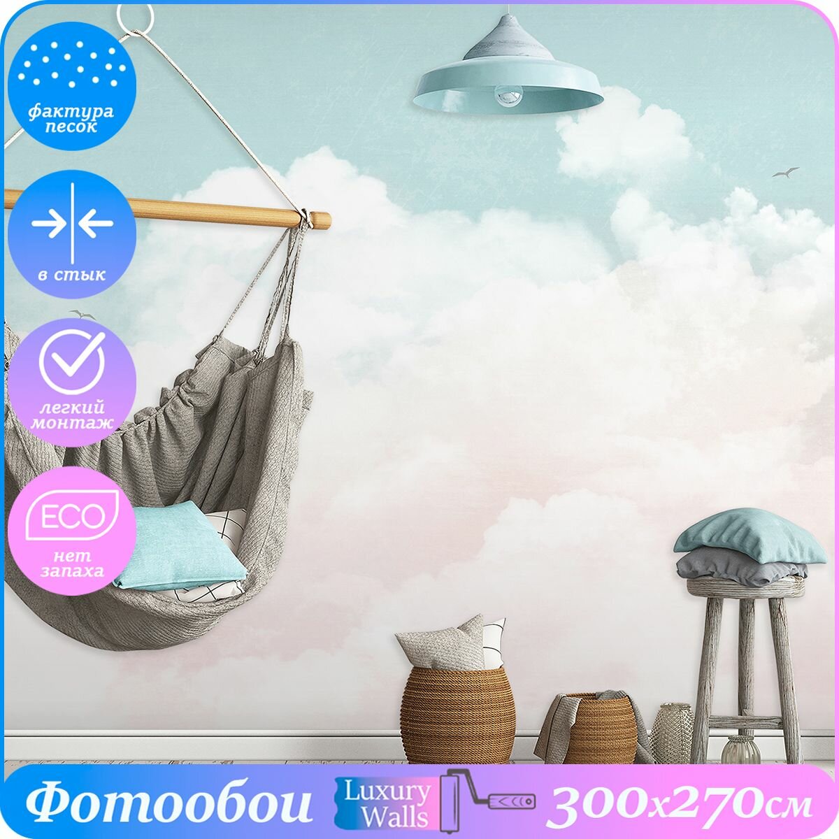 Фотообои на стену 3d Небо с облаками 300x270 Luxury Walls AM19703