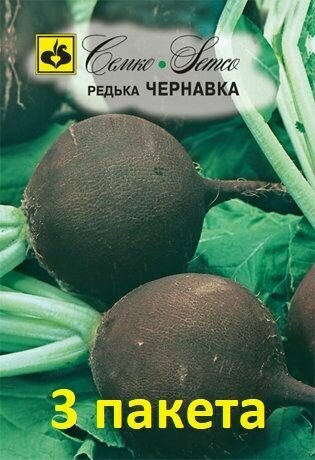 Редька зимняя Чернавка черная 3г 3пакета