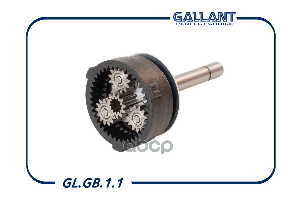 Редуктор стартера 2101-3708000-01 GL. GB.1.1 Gallant арт. GLGB11
