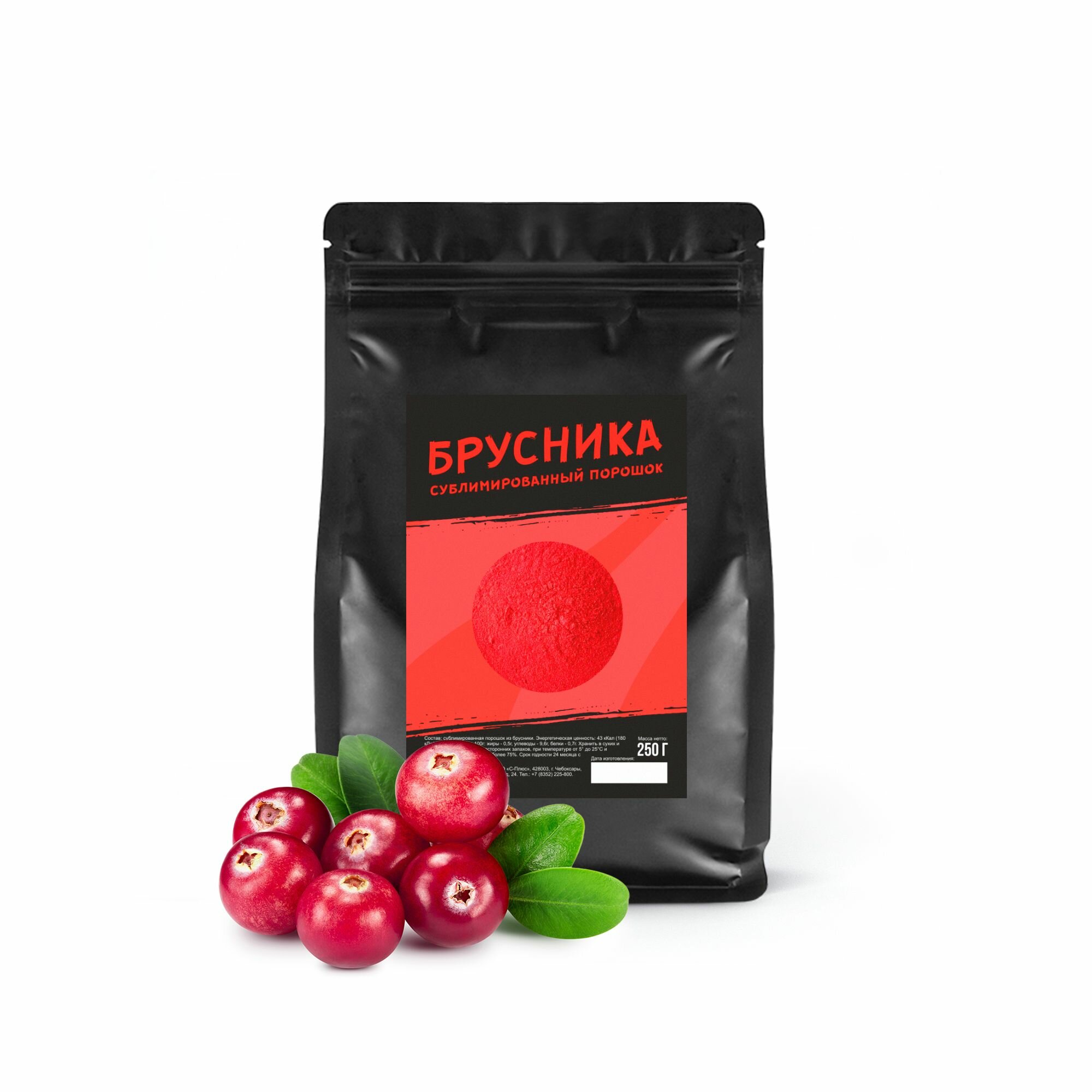 Брусника сублимированная порошок 250 г