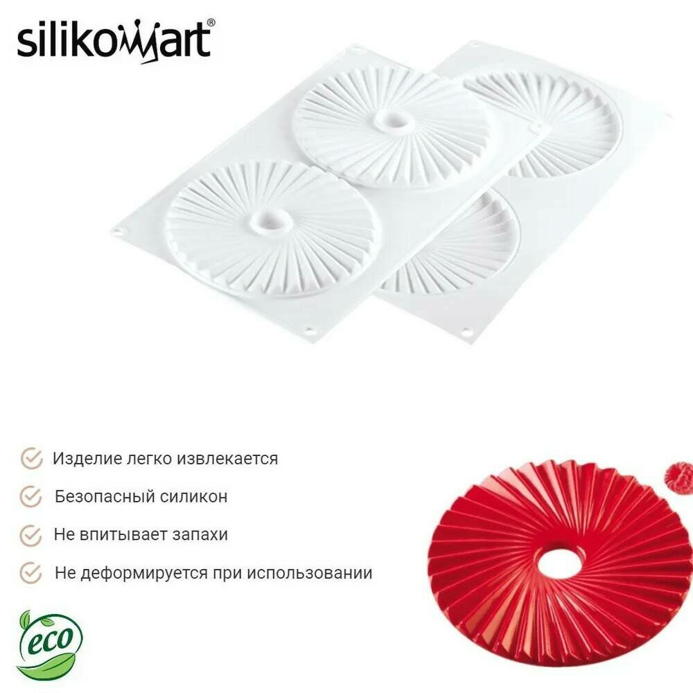 Форма силиконовая для муссовых десертов и пирожных Silikomart плиссе / Формочка кулинарная Силикомарт PLISS100 / для выпечки и запекания в духовке / Молд силиконовый для кондитера / Емкость для выпечки / Посуда для десертов