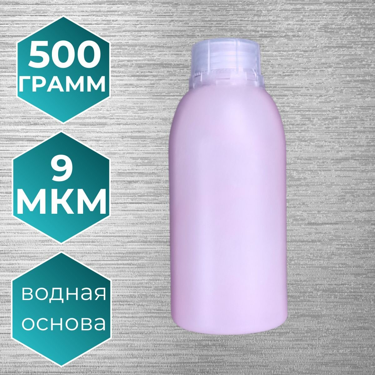 Алмазная суспензия нормальной концентрации на водной основе 9 мкм