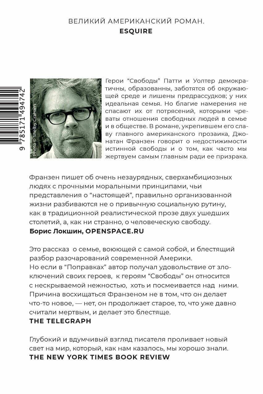 Свобода — фото 1