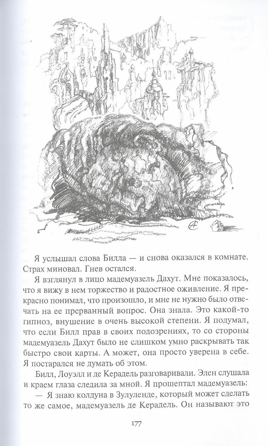 Гори, ведьма, гори! — фото 1