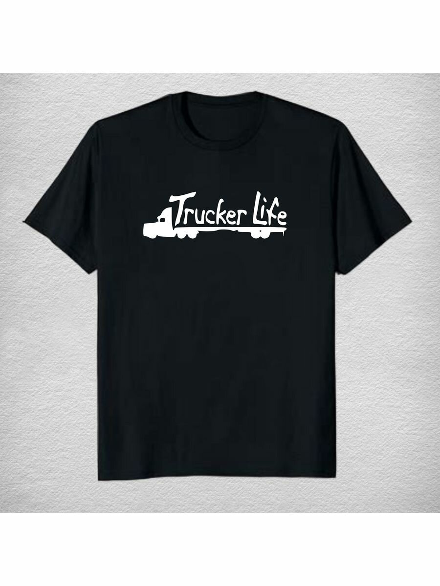 Футболка жизнь водилы дальнобойщик