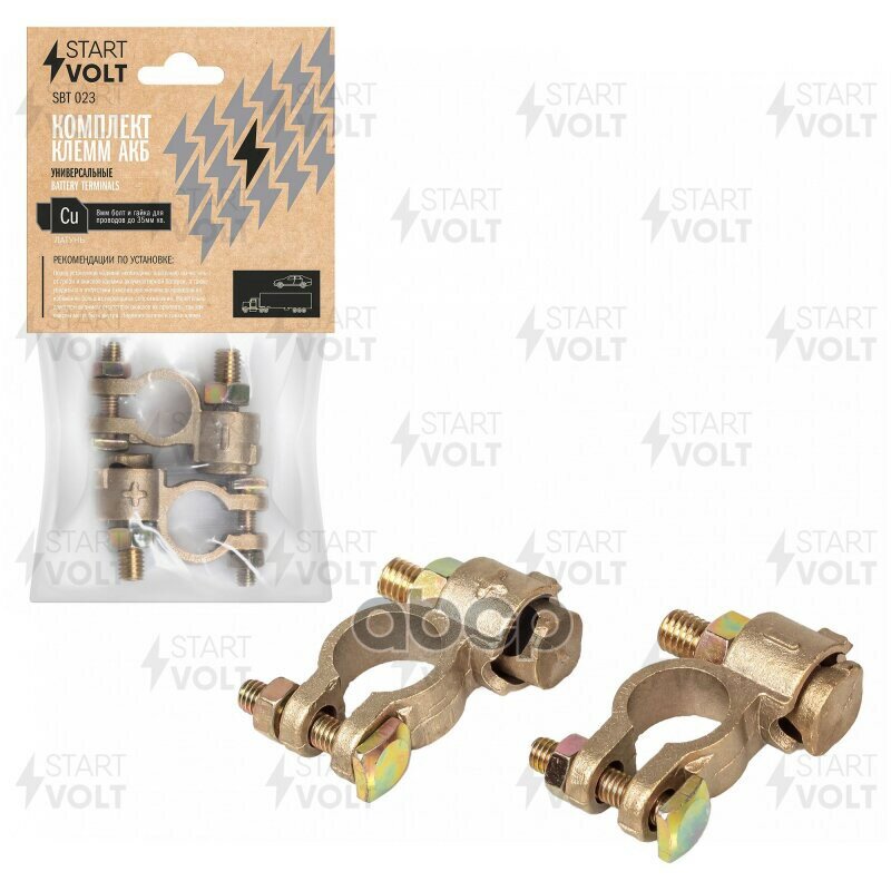 Клемма АКБ SBT 023 латунь, болт и гайка 8мм для проводов до 35мм кв. 2шт STARTVOLT арт. SBT023