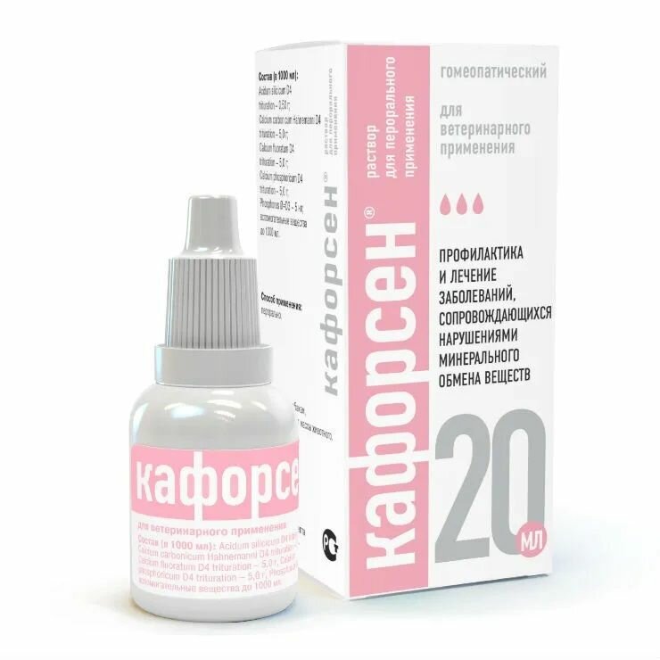 Кафорсен 20мл