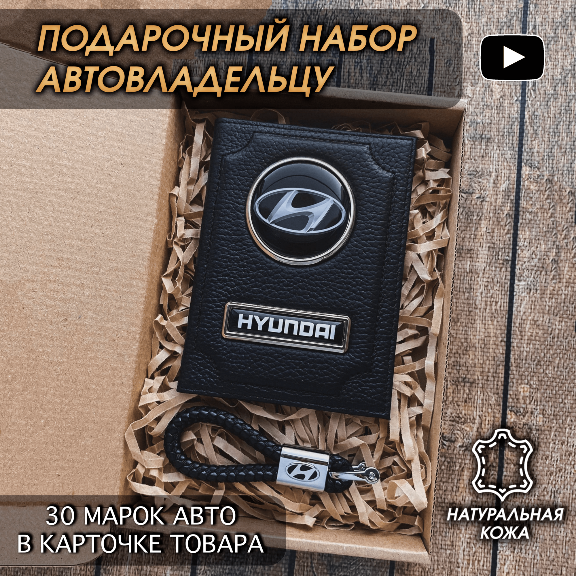 Обложка для автодокументов