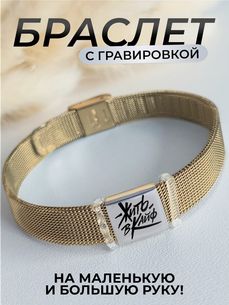 Браслет, металл