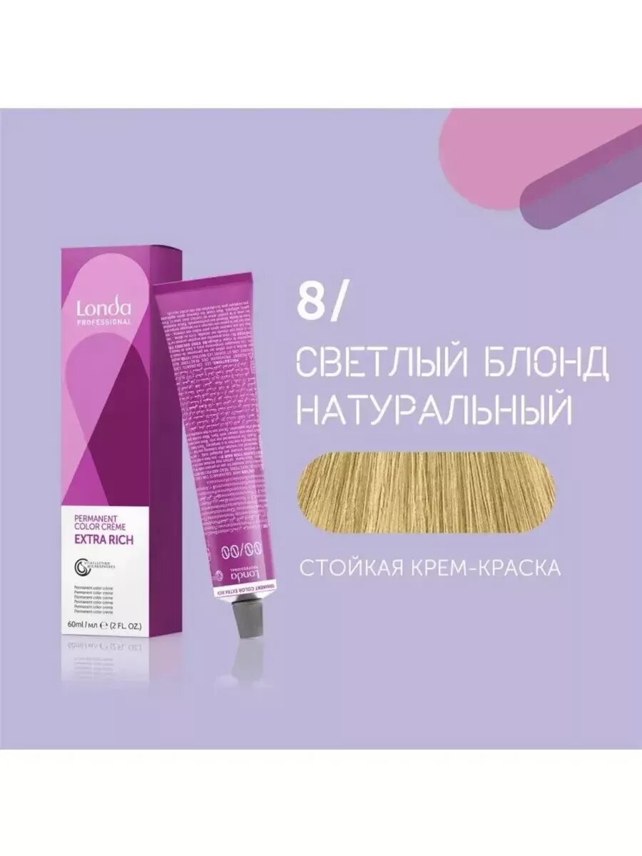 Londa Extra Rich 8/ Стойкая крем-краска для волос 60 мл