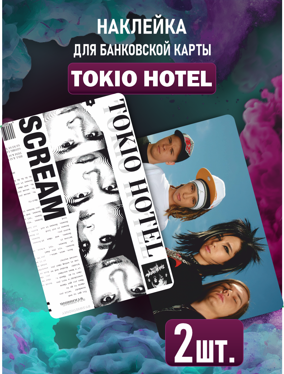 Наклейка на карту Tokio Hotel