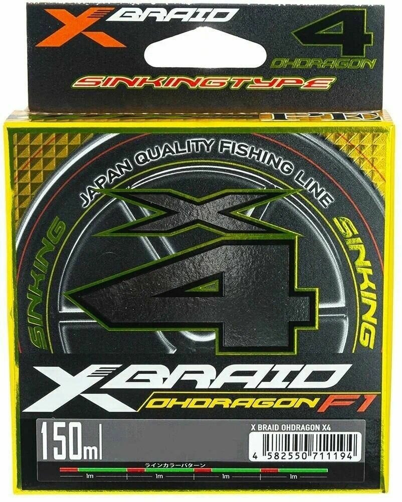 Шнур X-BRAID OHDRAGON X4 SS1.40 150m 0.8