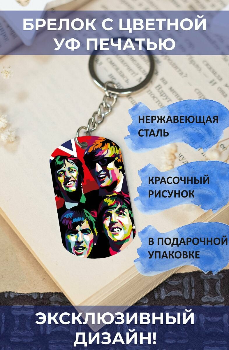Брелок PNP