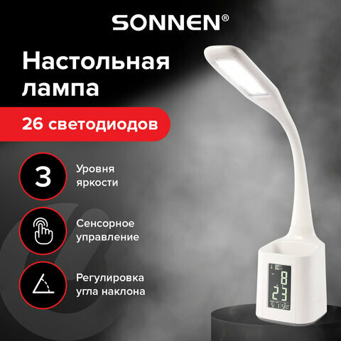 Настольная лампа-светильник SONNEN HS-01 на подставке, LCD-экран, светодиодная, 5 Вт, белый, 238234
