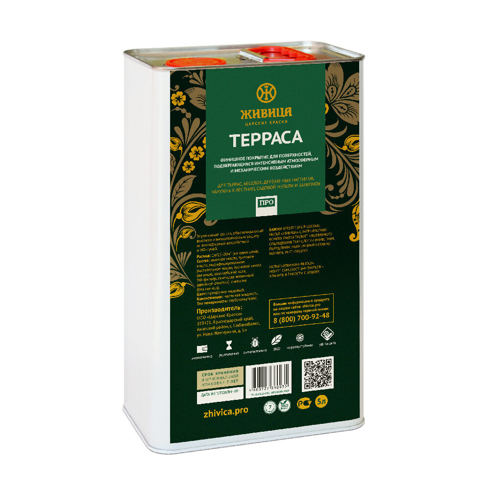 Масло Живица Терраса про (5 л)