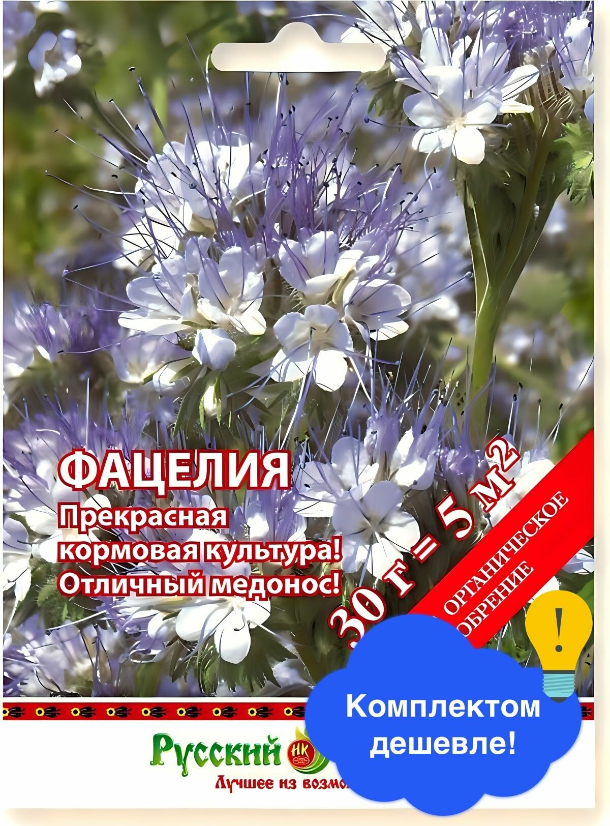 Семена газонных трав Русский Огород "Фацелия", 30 гр.