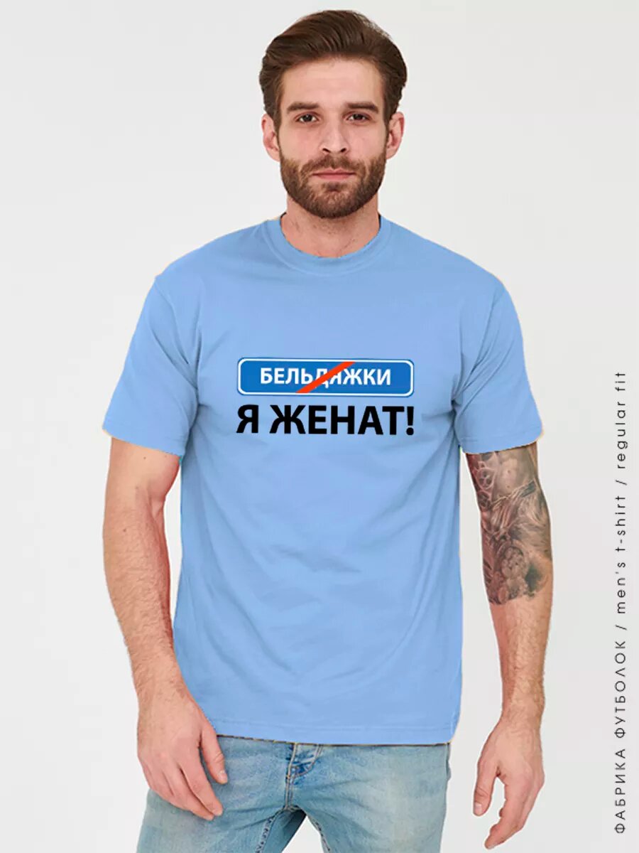 Футболка
