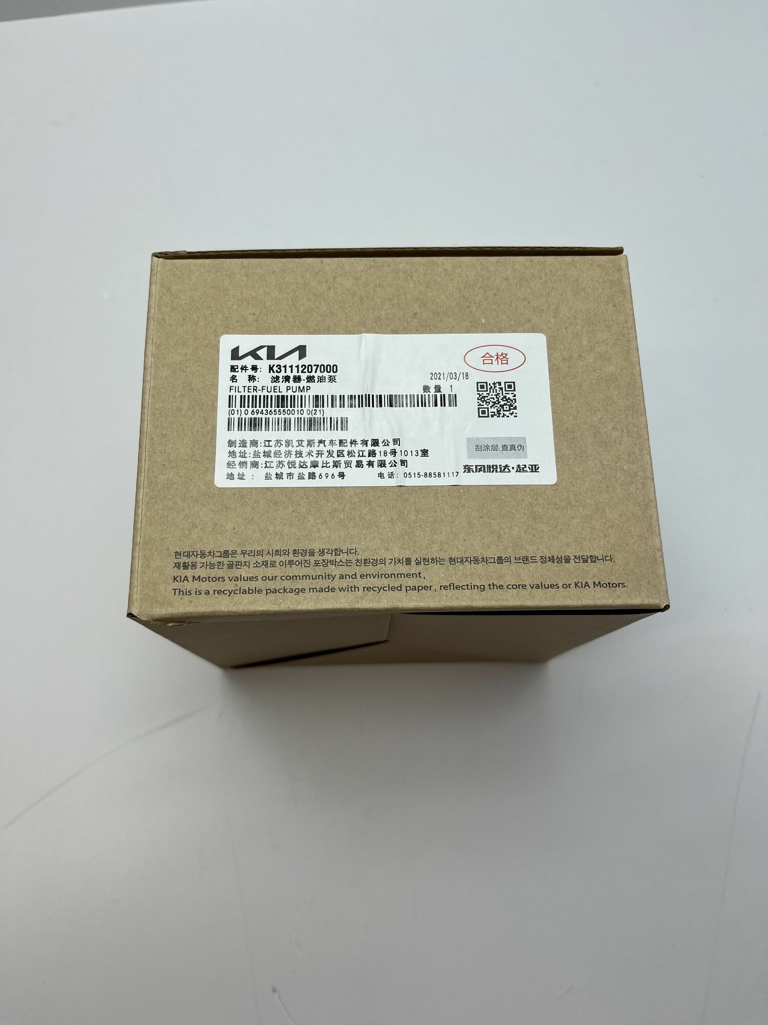 Фильтр топливный 3111207000 HYUNDAI-KIA