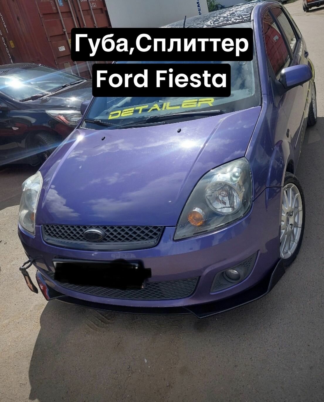 Губа, Сплиттер Ford Fiesta