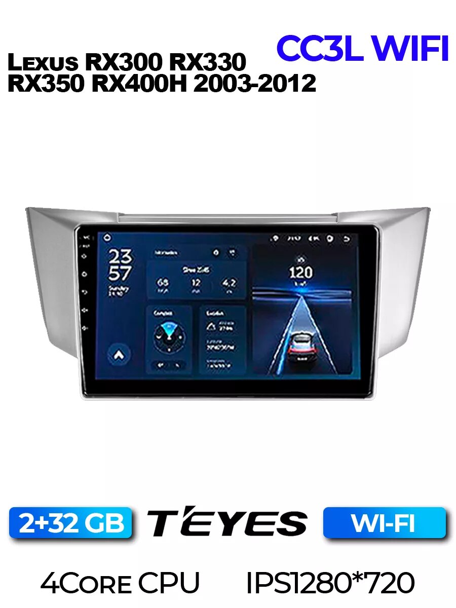Андроид магнитола Teyes CC3L WIFI Lexus RX300 RX330 2+32 Gb, Bluetooth, FM/AM, GPS