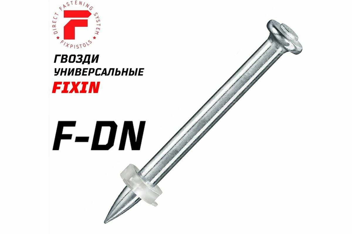 FIXPISTOLS F-DN62 Гвозди 100 шт, длина 62 мм, DN62 универсальные крепежные изделия