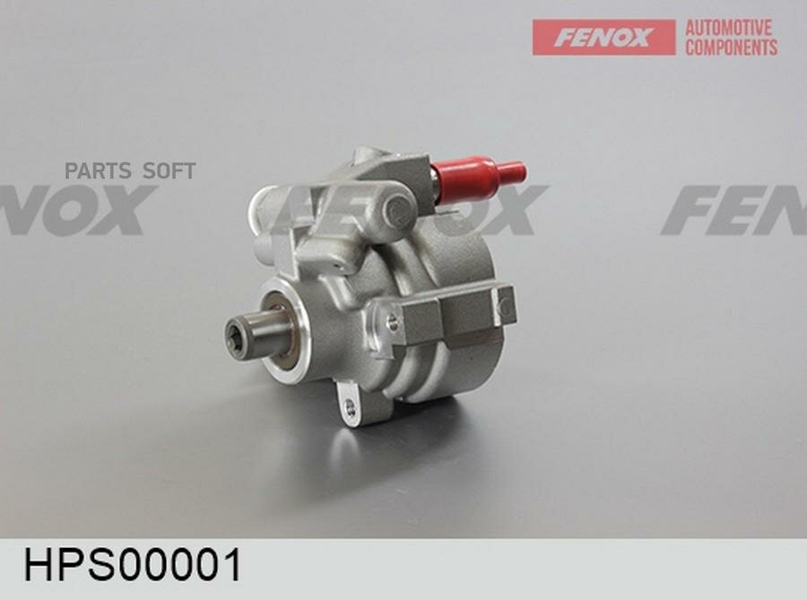 HPS00001 FENOX Насос ГУРа
