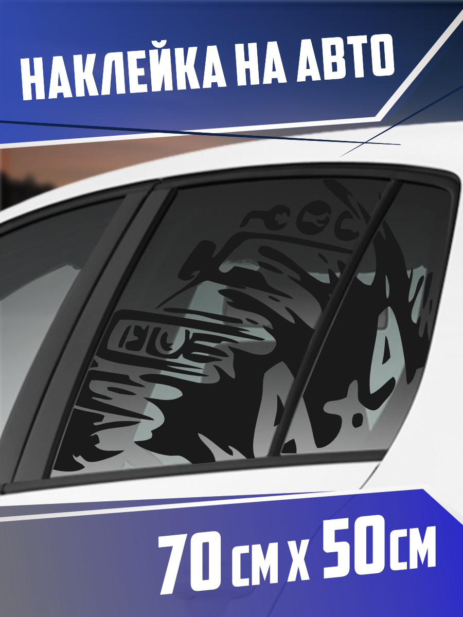 Наклейка на авто 4x4 Джип