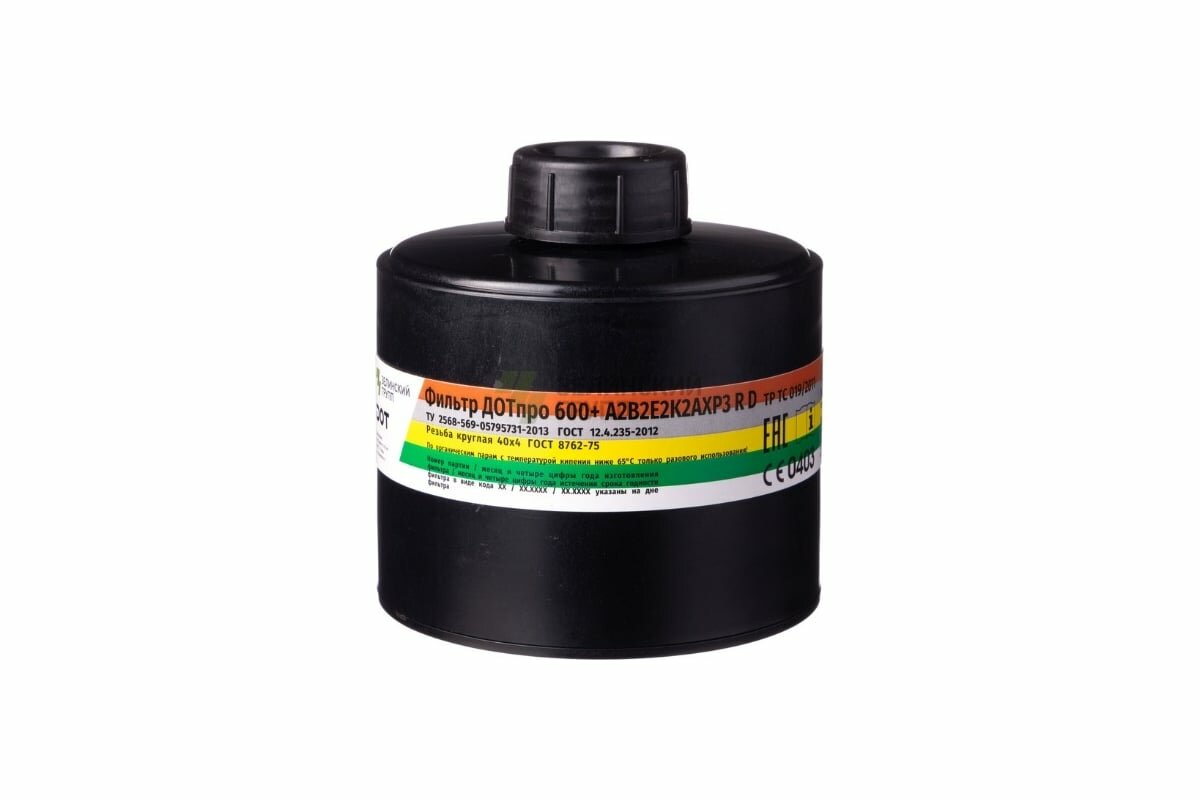 ДОТпро 600+ А2В2Е2К2АХР3 R D 102-011-0054 комбинированный фильтр защиты органов дыхания