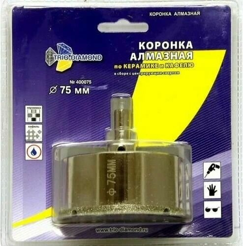 Коронка алмазная по керамике и кафелю с центрирующим сверлом 75 мм Trio Diamond
