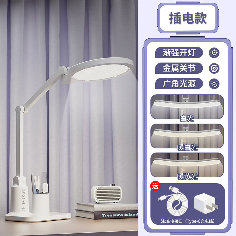 Настольная лампа с полным спектром светодиодного освещения в форме дуги для учебы студентов, складная прикроватная лампа для чтения в общежитии с функцией зарядки и таймера.