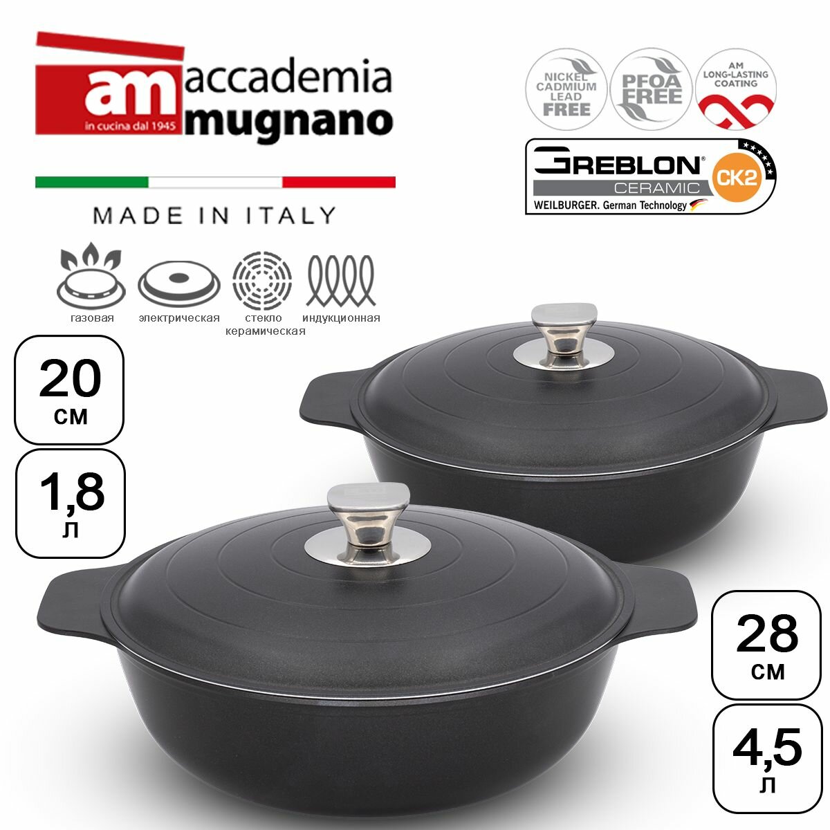 Набор сотейников Accademia Mugnano Сalderos 20 см 1.8 л, 28 см 4.5 л