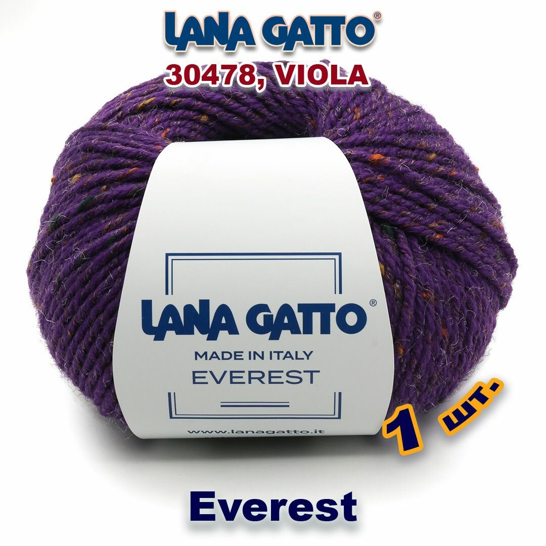 Пряжа Меринос: 95%, Вискоза: 5%/ Lana Gatto Everest, Цвет: #30478, VIOLA (1 моток)