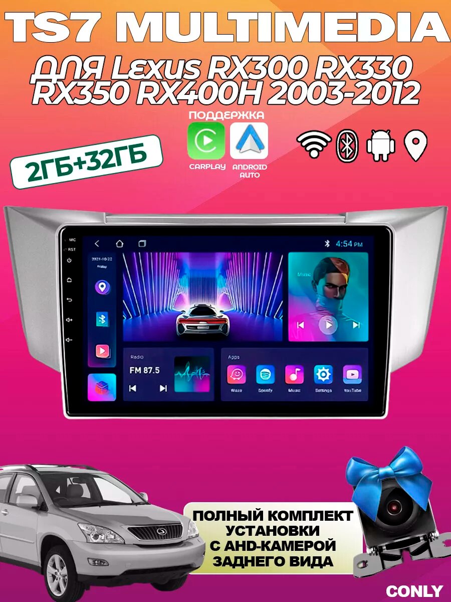 Магнитола для Lexus RX300 RX330 RX350 2003-2012 TS7 Bluetooth, FM/AM, GPS, Сенсорная