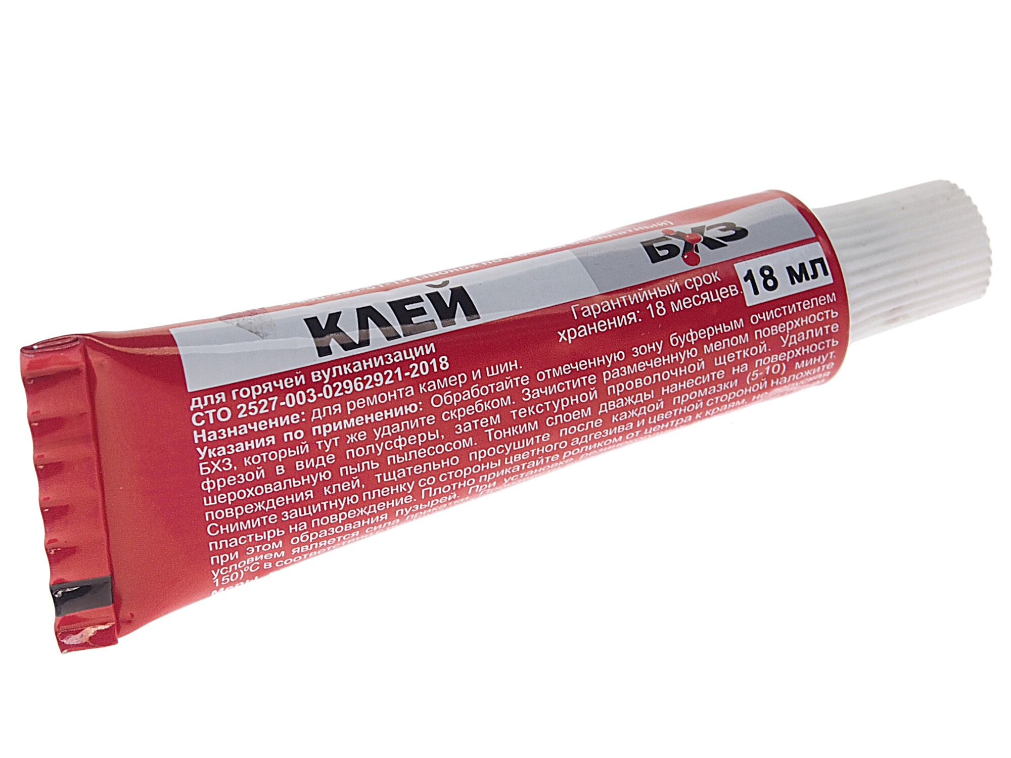 Клей резиновый самовулканизующийся туба 18мл горячей вулканизации БХЗ