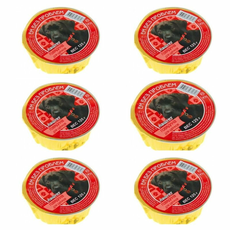 ЕМ без проблем консервы для щенков говядина ламистер,125 г ,6 шт