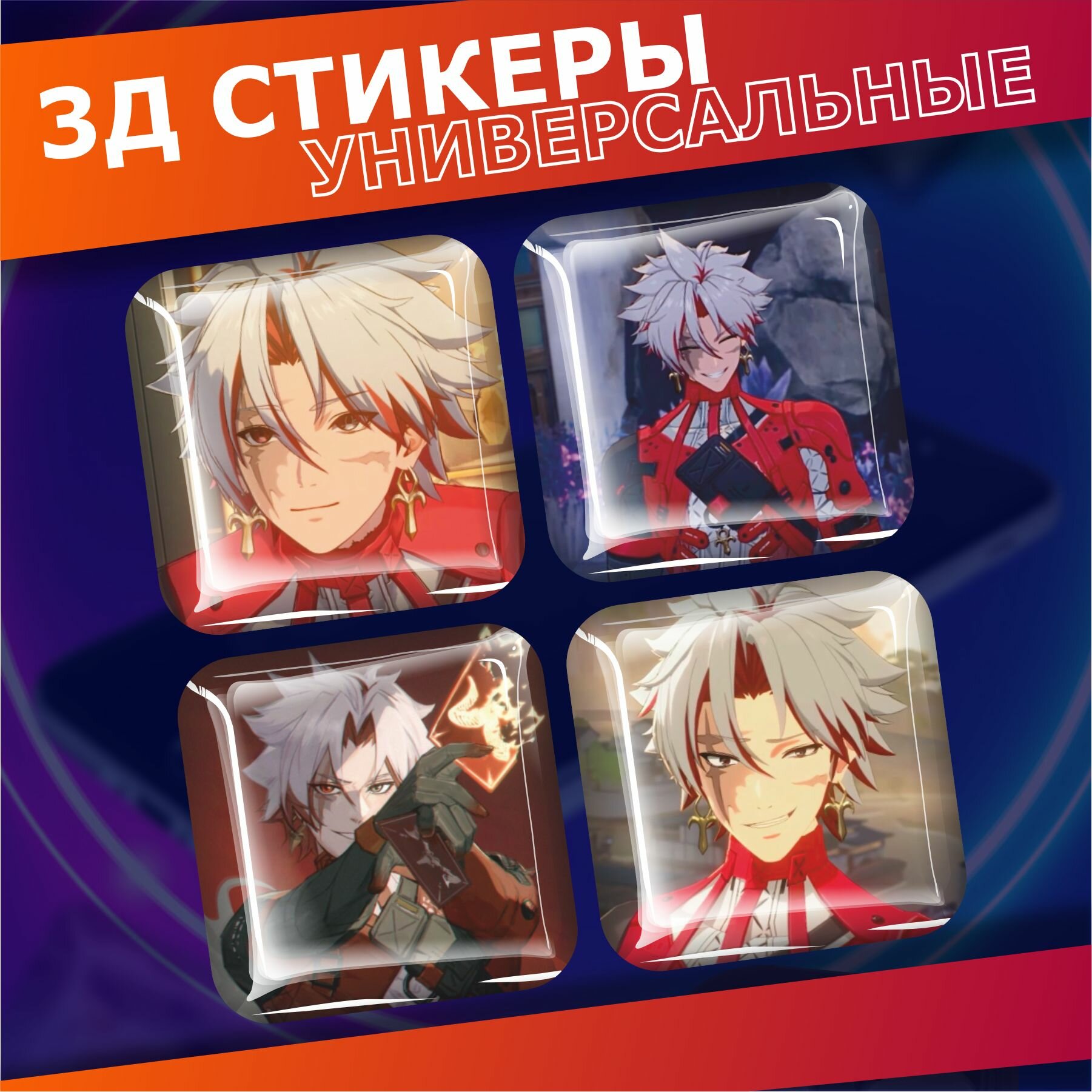 Объемные наклейки на телефон 3д стикеры Wuthering waves