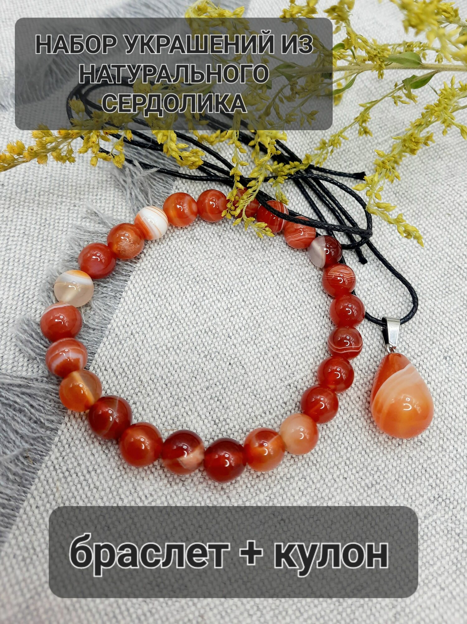 Комплект бижутерии