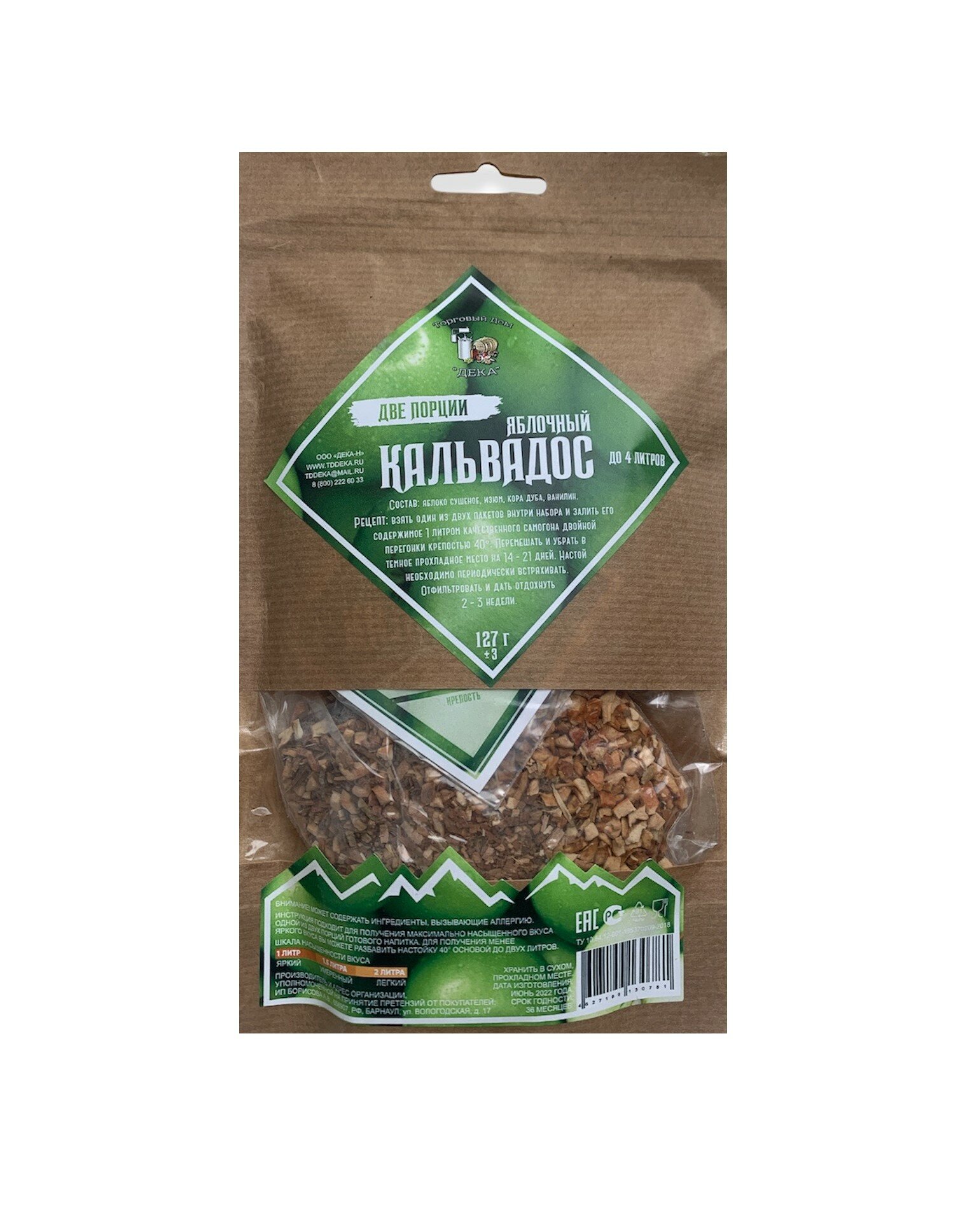 Набор трав и специй для настойки "Кальвадос Яблочный", Дека, 2 в 1