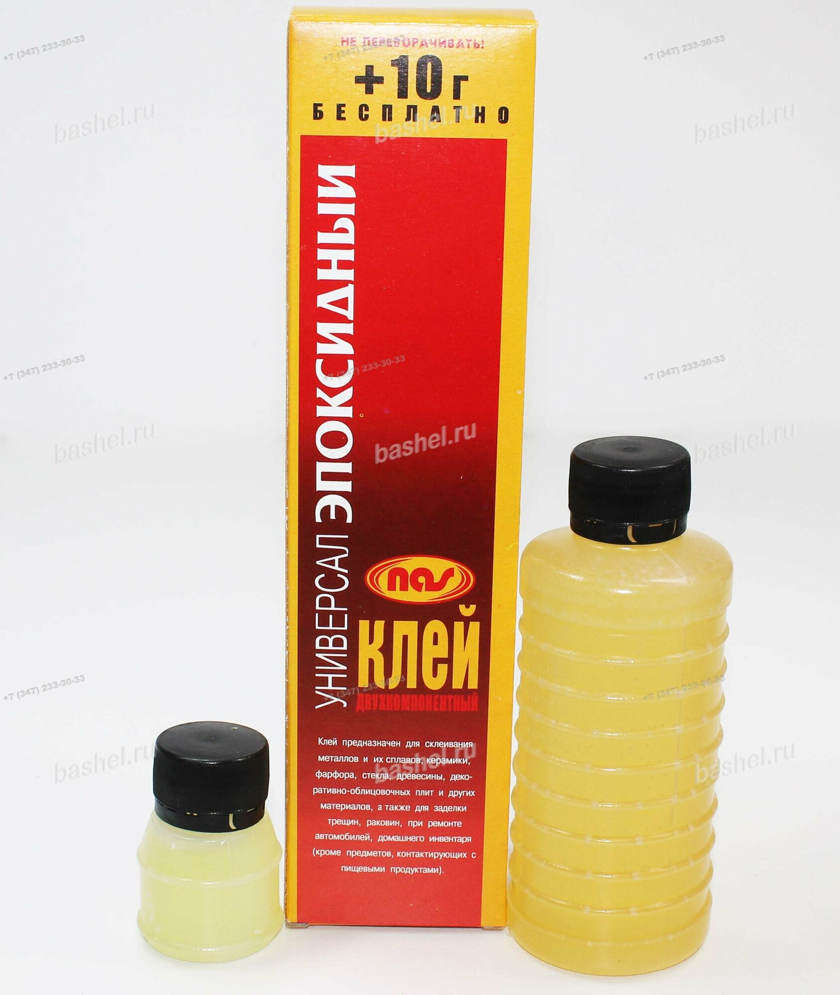 Клей эпоксидный 280 гр.