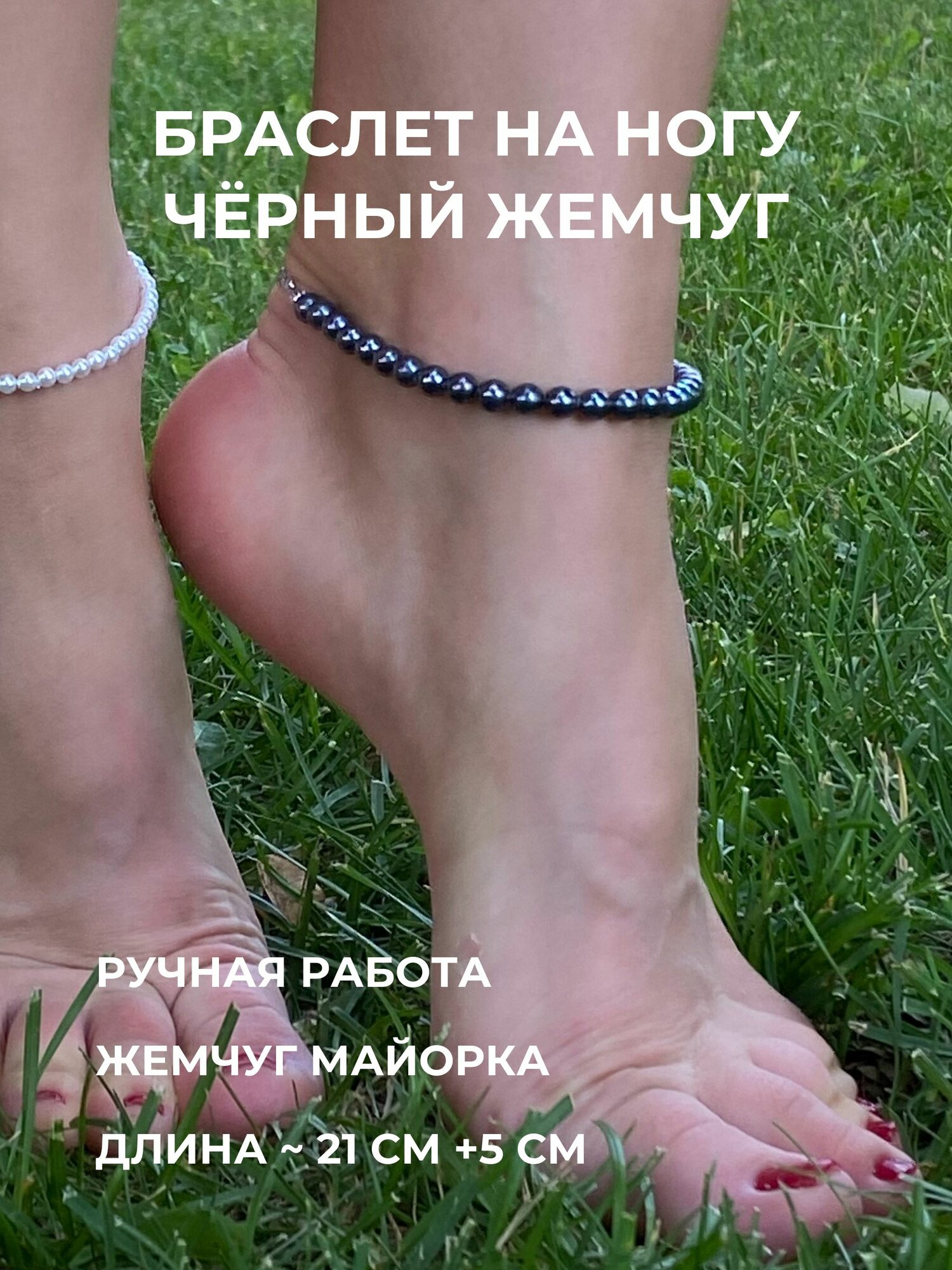 Браслет, жемчуг имитация