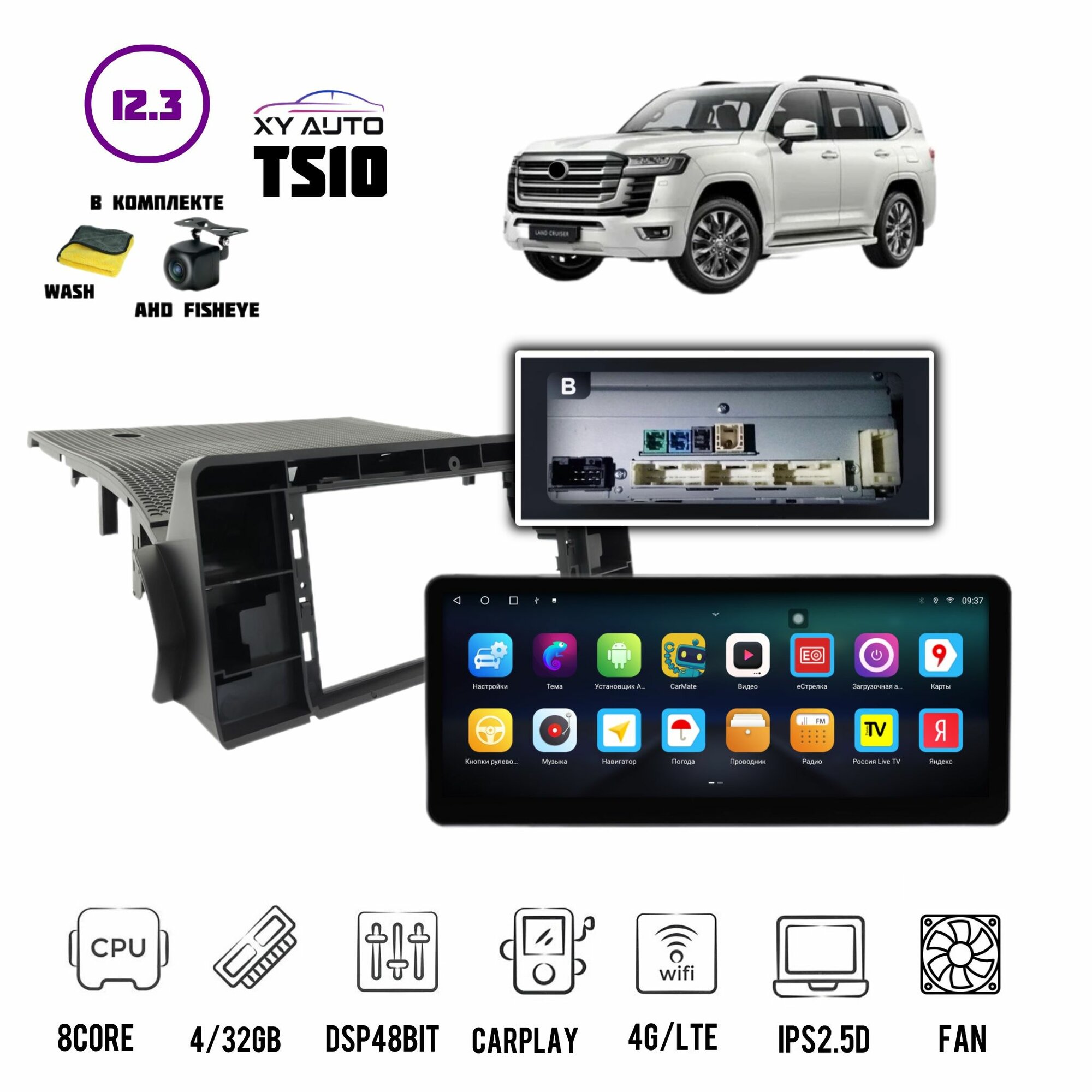 Магнитола 12.3 Toyota Land Cruiser 300 2021 - 2023 тип B MFBc*32см Андройд 4+32Gb (камера AHD Fisheye в комплекте)