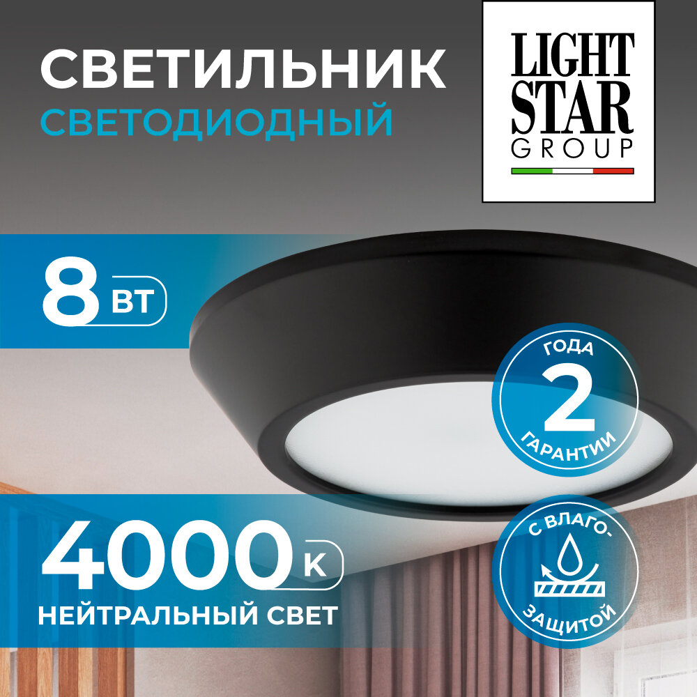 214774 Светильник URBANO MINI LED 8W 770LM черный 4000K IP65, шт