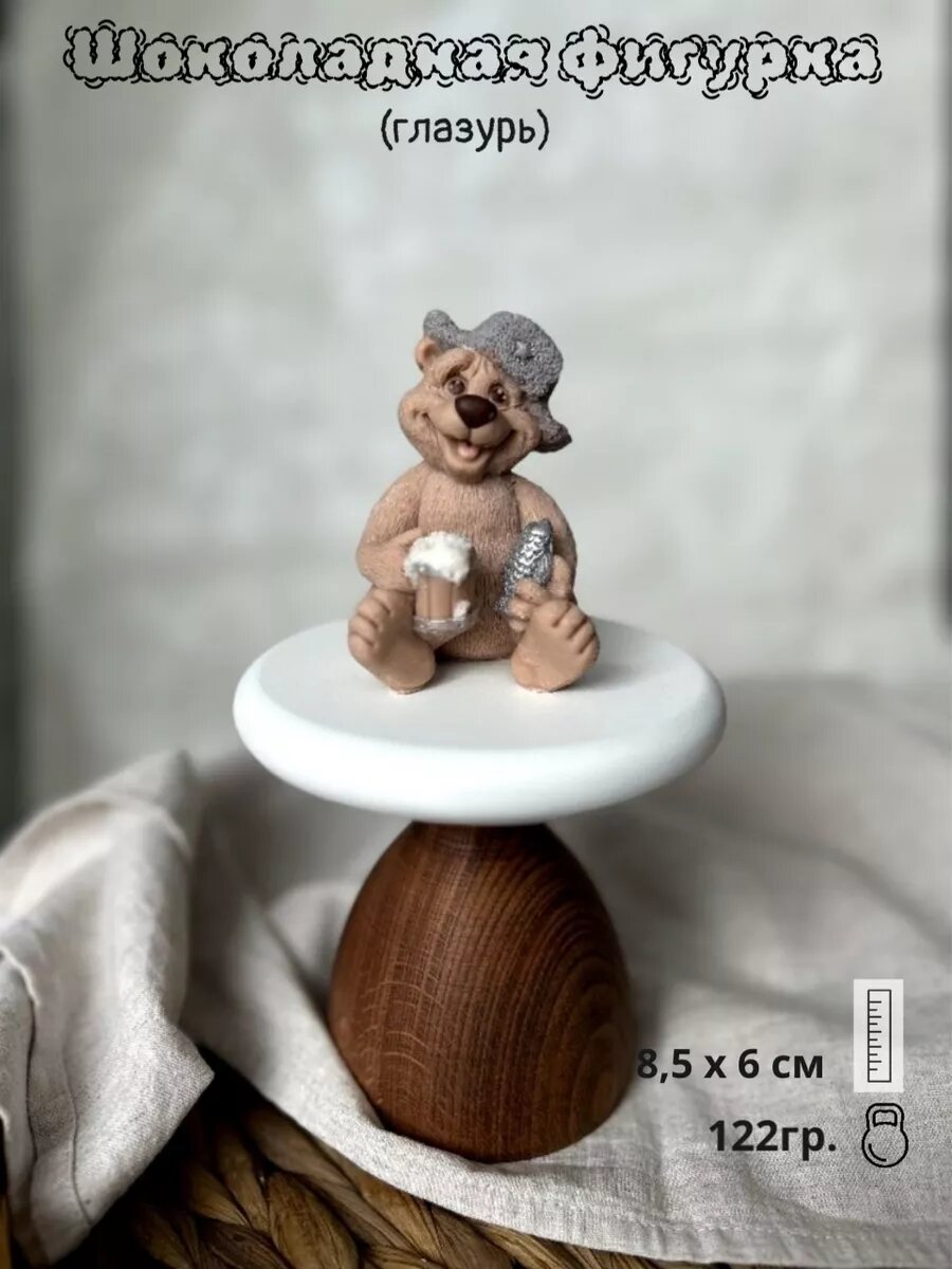 Шоколадная фигурка медведь