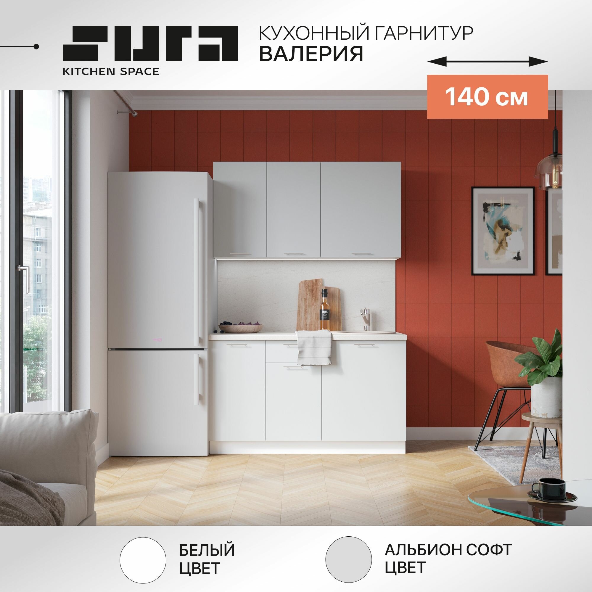 Кухонный гарнитур, 140х214х48, Валерия, серый, Сурская мебель