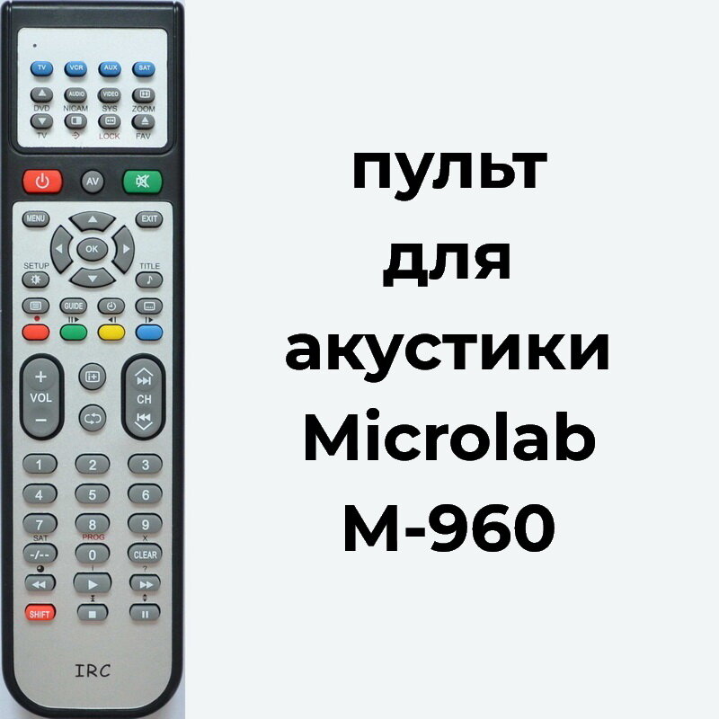Пульт для акустики Microlab M-960