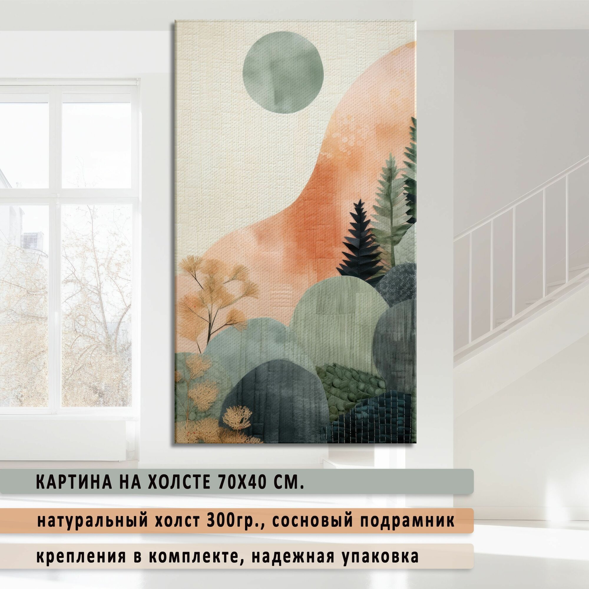 Картина 40х70 см на натуральном холсте для интерьера/ Коллаж лес, Diva Kartina